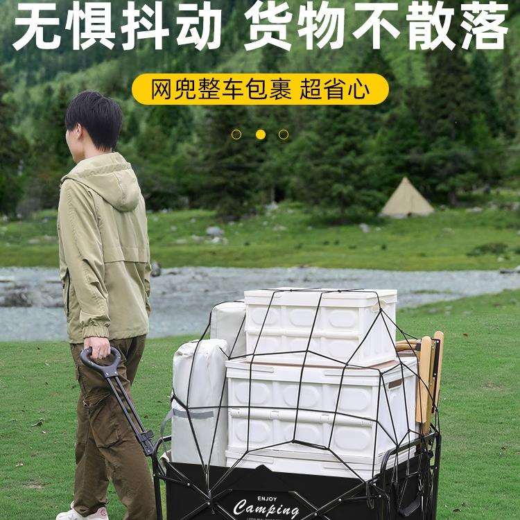 扉侣营地车拉绳网袋露营推车固定网小推车绑绳杂物网兜拖车绑带