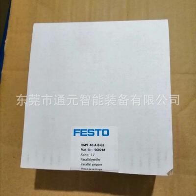 费斯平行手指GPT--16-AH/HGPT-WXJ16-A-G1/HGPT-16A-G2托机械夹