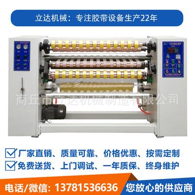 封箱胶机器透明胶生产机器透明胶设备封箱胶带设备胶带机厂家