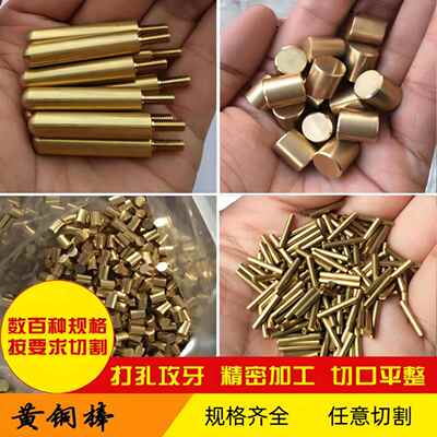 H59 H62实心环保黄铜棒 高强度易车削铜合金棒 φ1-220mm零切加工