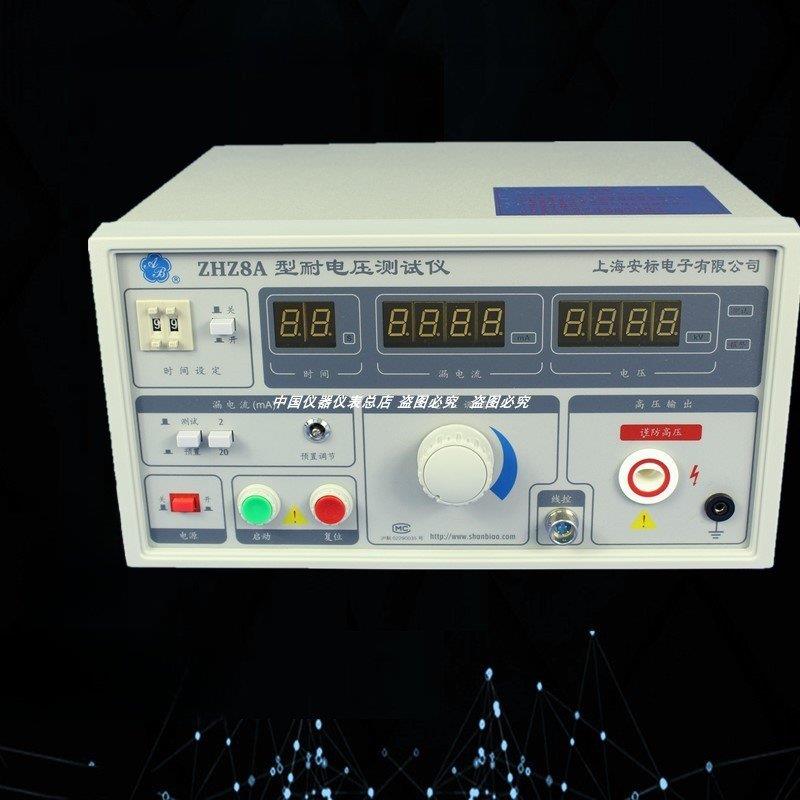 ZHZ8A耐压测试仪 ZHZ8耐电压检测仪 ZHZ8D交直流耐压仪安标电子
