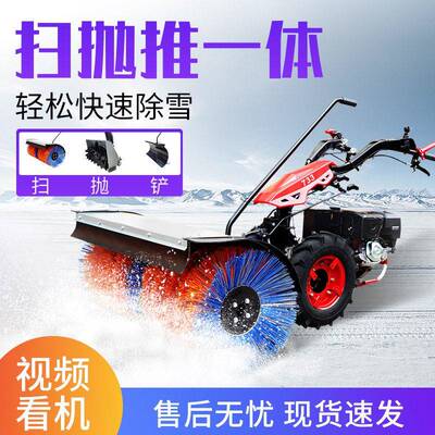 小型手推式抛雪机环卫小区路面扫雪铲雪公马道路座驾液压除雪车