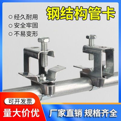 KBG钢结构固定管卡夹JGD管箍电线管固定吊卡镀锌钢梁夹工字钢卡