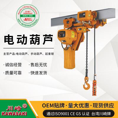 厂家供应kawasaki牌固定式KKBB型环链电动葫芦20吨米