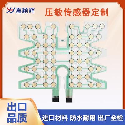 智能床垫多点点阵压感器 监测睡姿离床状态PVDF压电式传感器