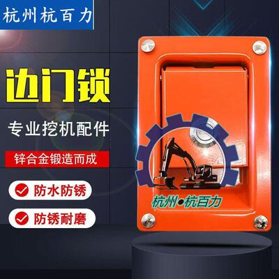 迪万伦挖掘机边门锁DX150/215/225-7-9挖掘机边门锁液压泵门门锁