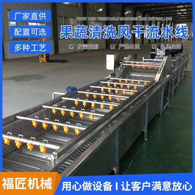 果蔬泡清菜AJM洗机 不气锈钢娃娃清洗流线水 大型洗菜机设备厂家