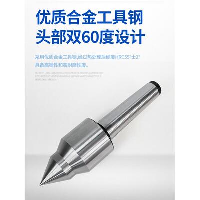 大头外旋外转回转合金双角度60度莫氏345号重型顶针回转