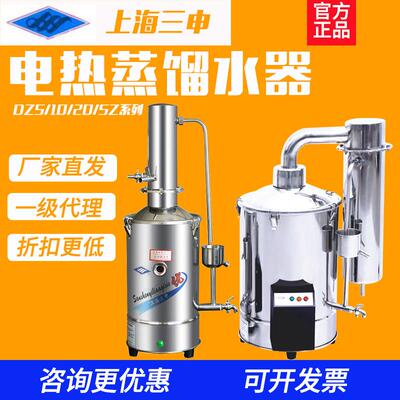 上海三申DZ10Z/DZ20C不锈钢电热蒸馏水器实验室 自动双重蒸馏水机