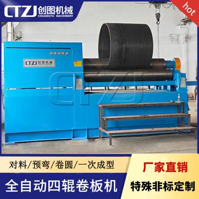 25mm全自动四辊卷板机卷大直径圆筒数控卷圆机CTW12-25X2500