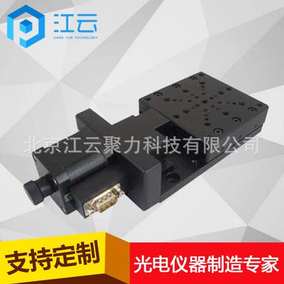 江云电动平移台HT200TA15-75电控线性滑台电动滑台