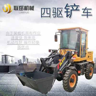 铲运装980载铲运抓两用四驱单缸柴油砂石铲车小铲车小型机源机头