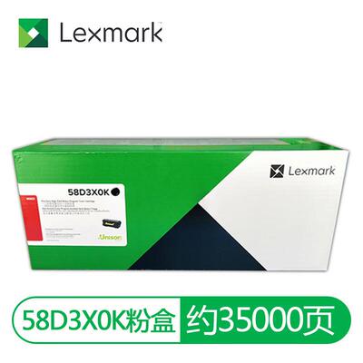 利盟原装58D3H0K/58D3X0K/58D0Z00/58D3000碳粉盒硒鼓MS823打印机