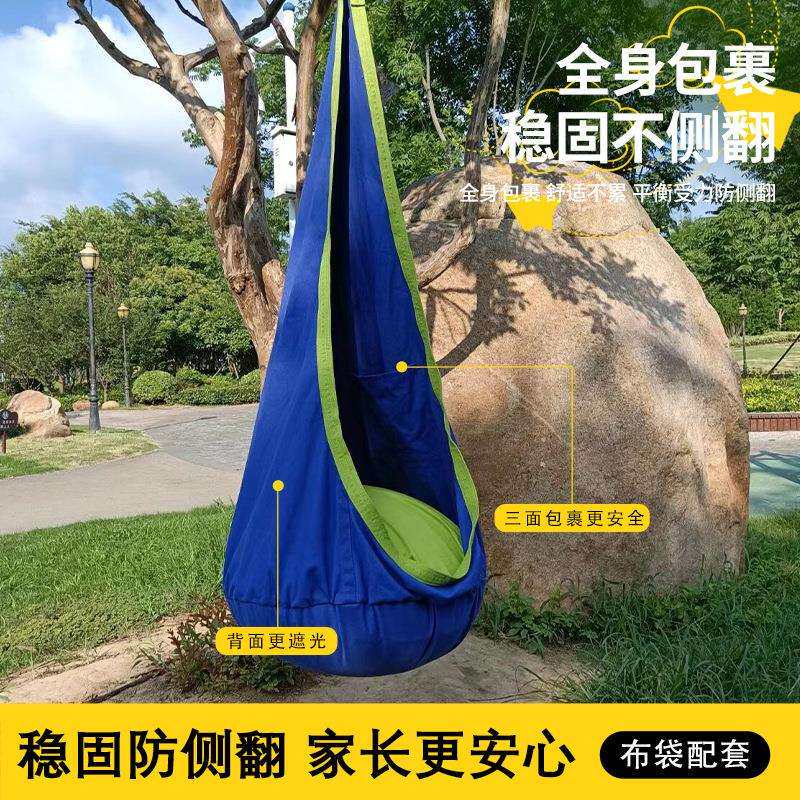 新款儿童布袋秋千吊椅全棉帆布室内带充气垫茧袋拥抱吊床可拆洗