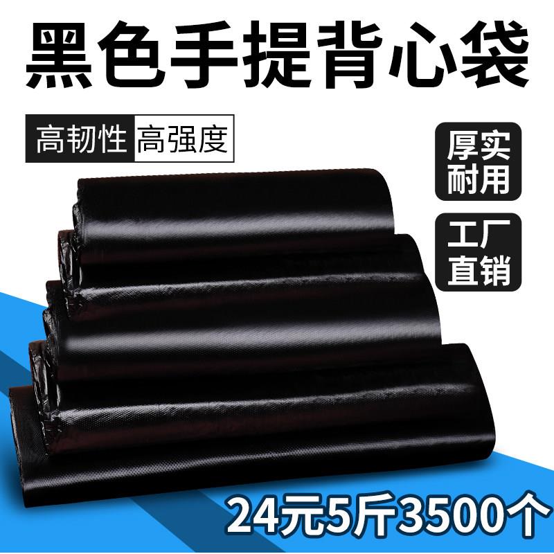 黑色塑料袋食品袋一次性手提打包胶袋超市购物袋子背心方便袋