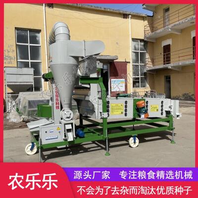 辣椒籽风筛清选机 粮食种子筛选 谷物精选设备 去除大杂小杂