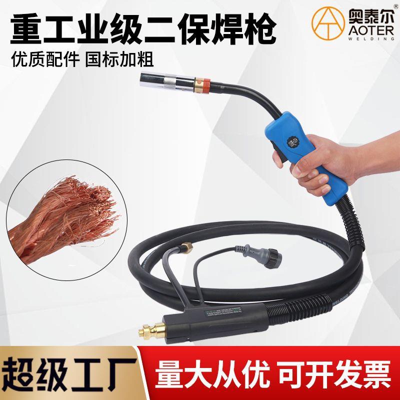 重工业二保焊枪200A350A500A二氧化碳气保焊枪总成3M5M气保焊把线