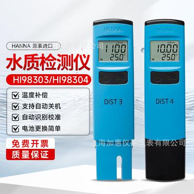 HANNAHI98303低量程微电脑电导率EC测定仪笔式纯水电导率仪