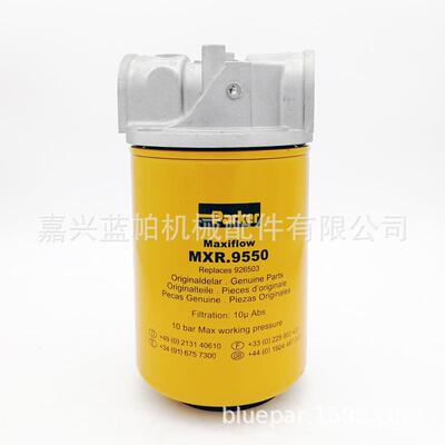 低压管路旋装过滤器22-PS-10BT-E2-R-2-D滤芯MXR.9550 926503