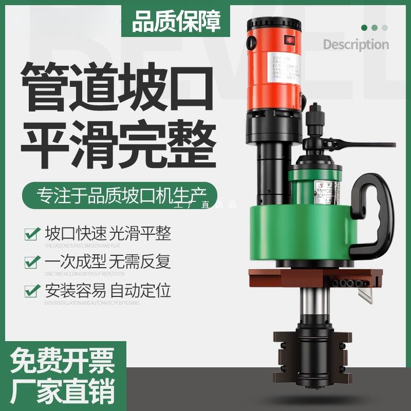 ISY-80电动内涨式管子坡口机管道切割机电动倒角机不锈钢管其它