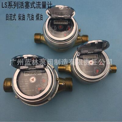 S-6LLS-8LS-10S-1LLS-15LS-20旋转活塞式流量计