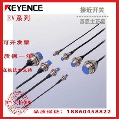 基恩士接近EV-108M EV-108MC EV-118M EV-130M EV-112M EV-108U
