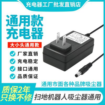 5V8.4V12.6V18V19V24V25V26V1A扫地机器人吸尘器充电器电源线适用