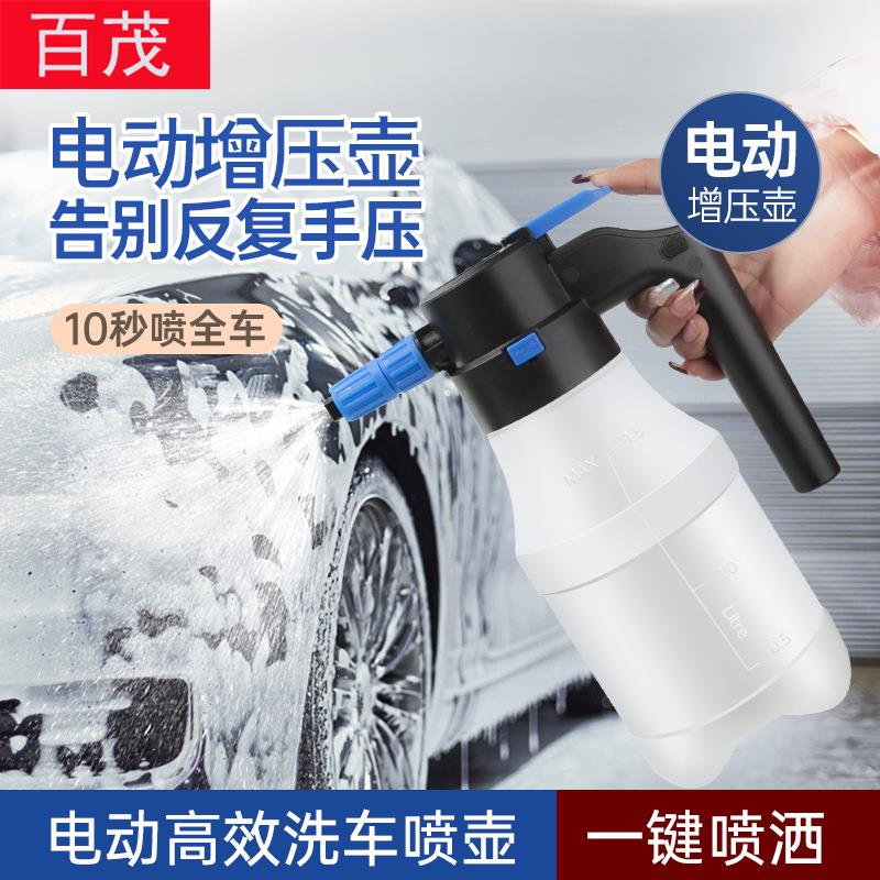电动喷壶1.5L高压水壶清洁工具无线家车两用泡沫喷洒洗车喷雾器