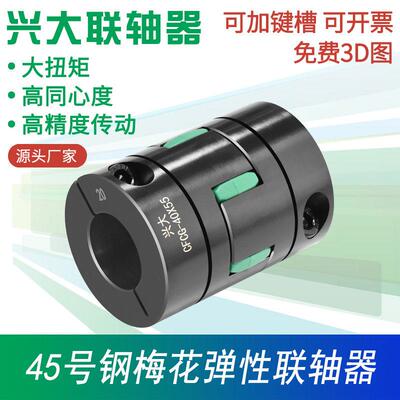 兴大45#钢CFCG大扭矩梅花型连轴器星型弹性联轴器机床电机联轴器