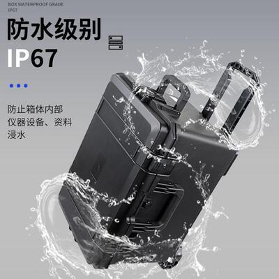 亿丰YF5236T设备仪器安全防护拉杆箱摄影器材防震防水塑料工具箱