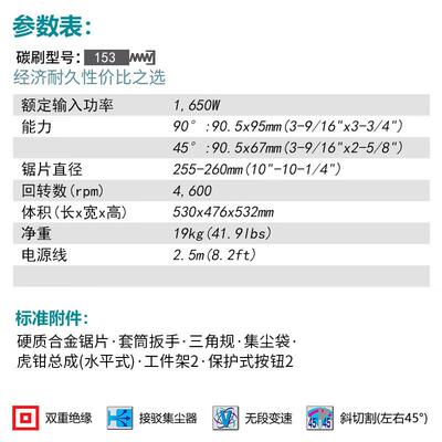 牧田（MAKITA）LS1045N铝合金255mm木材锯铝机斜切锯小型台式切割