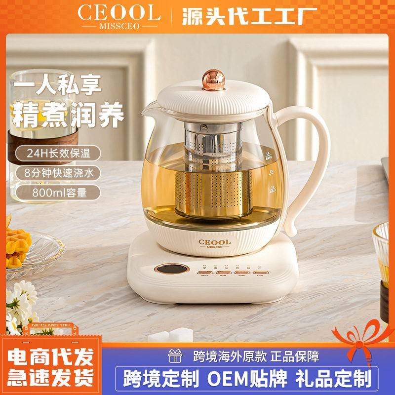 CEOOL养生壶小型办公室迷你恒温烧水壶2024新款煮茶器花茶壶双杯