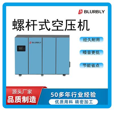 两级压缩一级能效永磁变频螺杆空压机132kw
