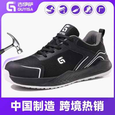SRC防滑鞋四季男耐磨鞋防砸防刺穿钢头安全鞋工地MD底工作鞋