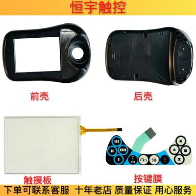 全新机器人IRC5 DSQC679示教器3HAC028357-001触摸板 按键膜 外壳