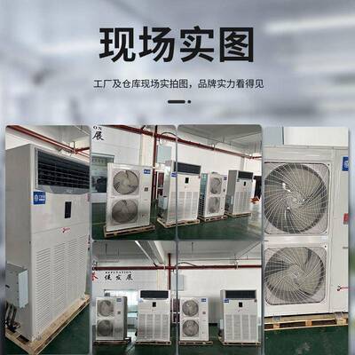 全新风管道式防爆空调BKG-280-Ex化工厂实验室科研机构使用