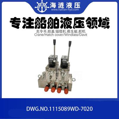 MACGREGOR舱盖控制阀组DWG..1115089WD-7