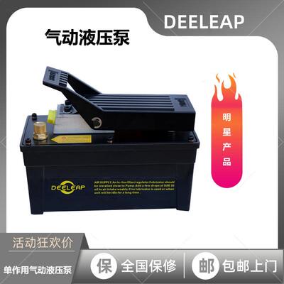 PAS14汽车大梁校正仪平台用气动泵举升机脚踏液压泵小型气动油泵