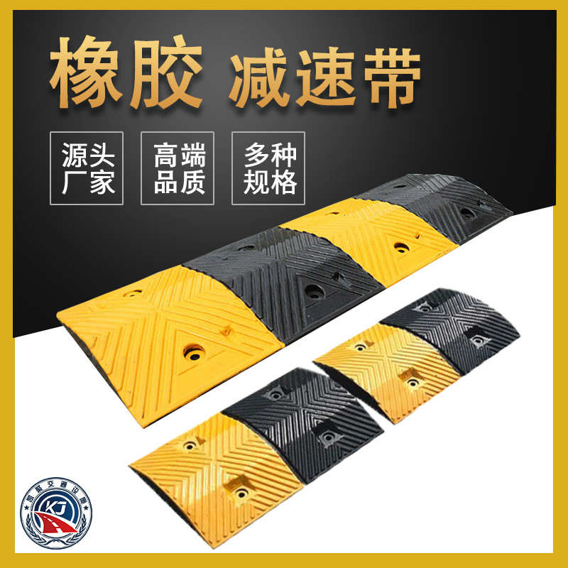 橡塑橡胶减速带国道公路道路减速板小区缓冲带重车加厚缓冲减速垄