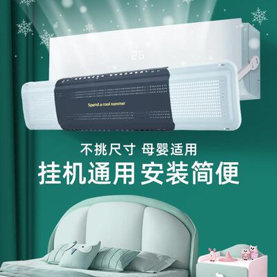 Air conditioner wind baffle, air outlet cooling cover, infan