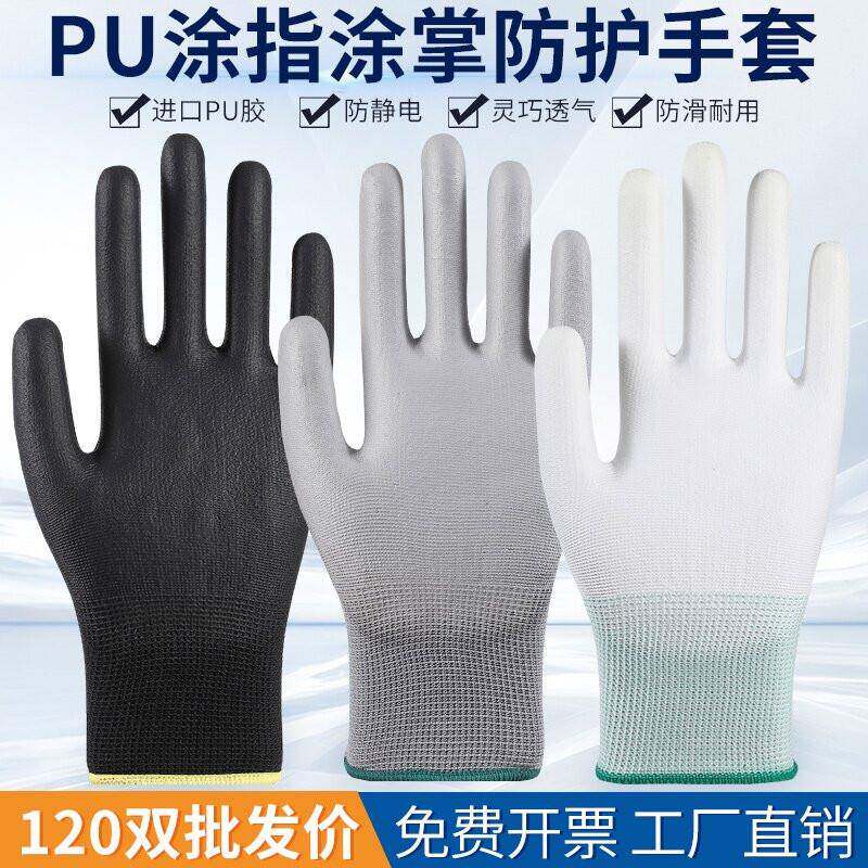 PU涂掌薄款白色尼龙涂胶浸胶涂指耐磨透气电子无尘防静电劳保手套