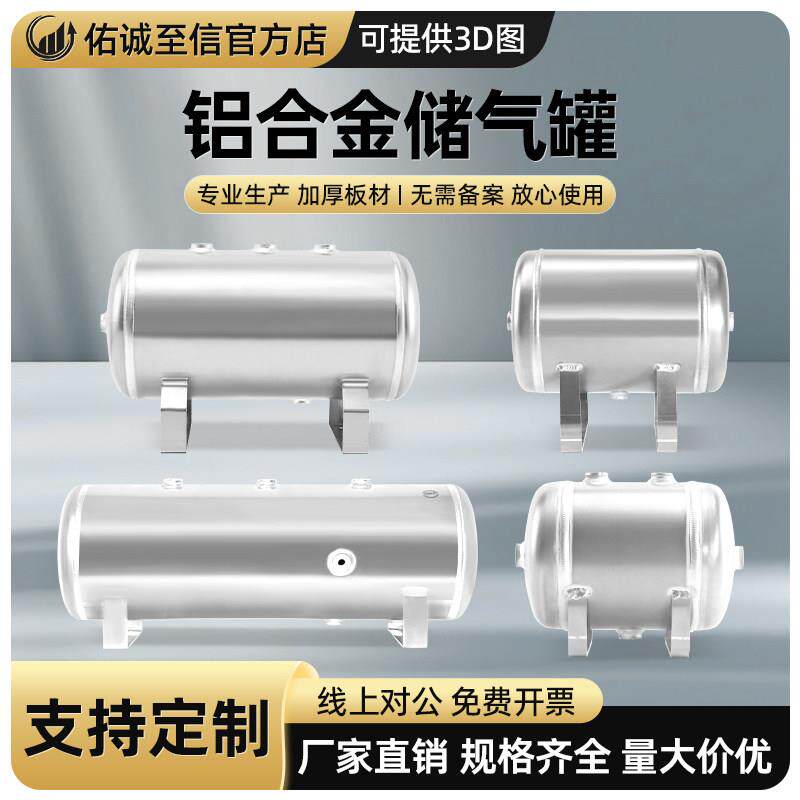 储气罐小型铝合金储气筒压力容器真空罐空压机缓冲罐定制5L 1立方