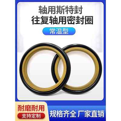 轴用斯特封std90*105.5*6.3 110*125.5*6.3 115*130.5*6.3 110*8