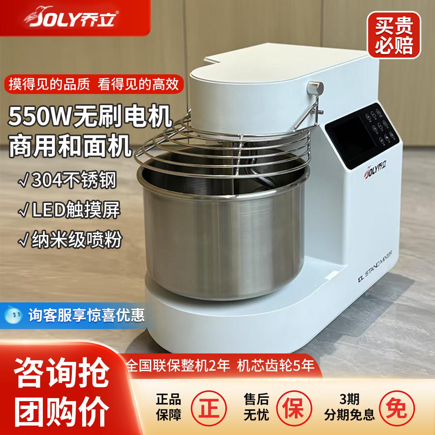 乔立H10S商用和面 面机低噪静音打面厨师机双速双动搅面机10L揉面