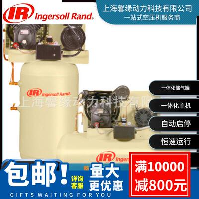 Ingersoll Rand/英格索兰 SS单极压缩活塞机