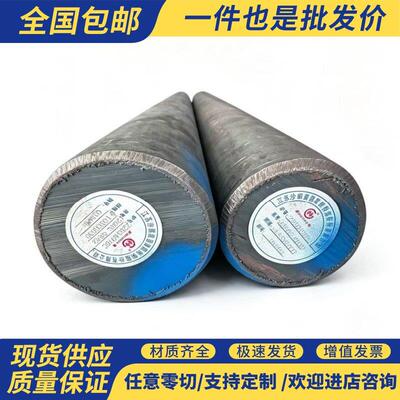 18CrNiMo7-6 17Cr2Ni2Mo圆钢17CrNiMo6 锻件 调质 光板