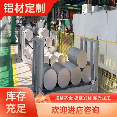 5052 5056 5754 5083-O态 H111 H32 H34 H112铝板 薄板 铝棒 铝卷