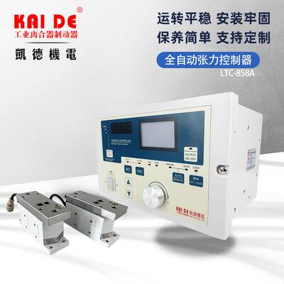 厂家供应手动控制器LTC-858A张力自动控制器