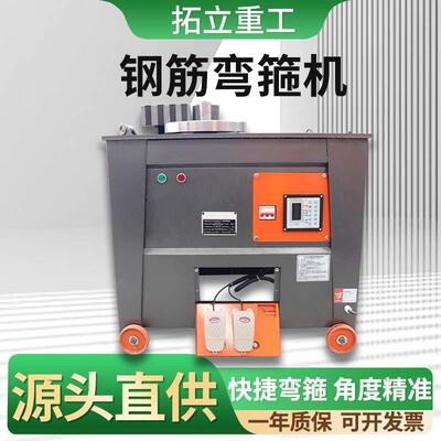 GF25型数控全自动弯箍机钢筋箍筋机工地圆钢螺纹钢折弯机弯铁机