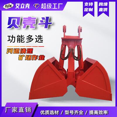 挖机壳旋斗土方斗液压站装物卸料斗伸缩双开液压转挖贝机贝TEJ壳